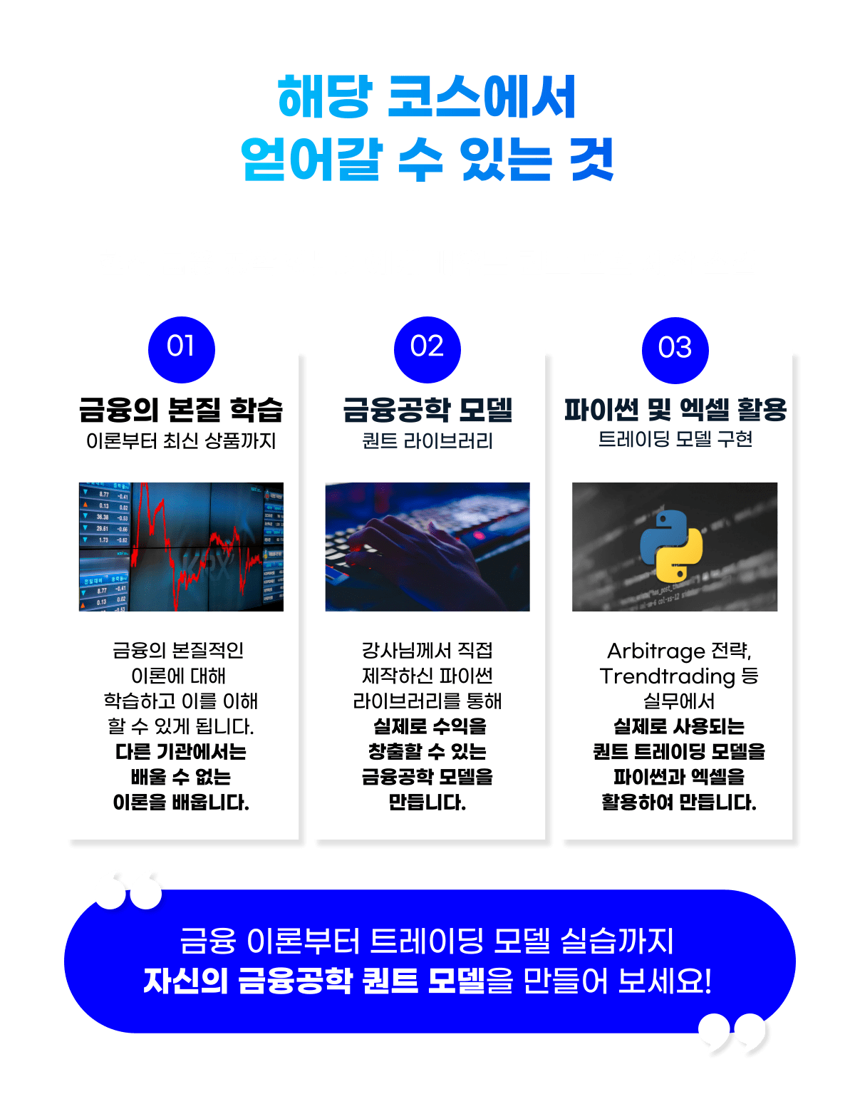 파이썬으로 배우는 금융공학퀀트 러닝스푼즈